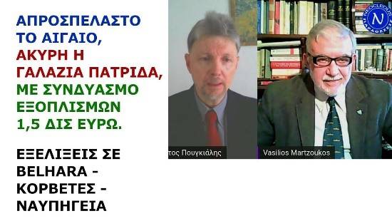 Βασίλης Μαρτζούκος: Απροσπέλαστο το Αιγαίο, άκυρη η Γαλάζια Πατρίδα, με ...