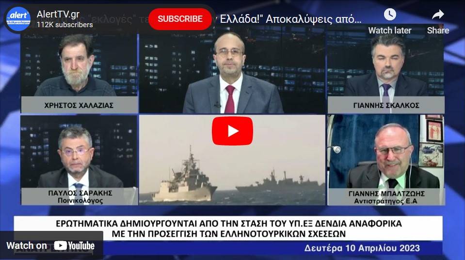 Ποιοι και γιατί μας πιέζουν για λύση πακέτο με τους Τούρκους σε Αιγαίο ...