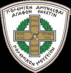 ΤΡΙΜΗΝΙΑΙΑ ΨΗΦΙΑΚΗ ΕΚΔΟΣΗ ΠΟΛΕΜΙΚΟΥ ΜΟΥΣΕΙΟΥ ΙΟΥΝΙΟΣ – ΑΥΓΟΥΣΤΟΣ 2023 ...