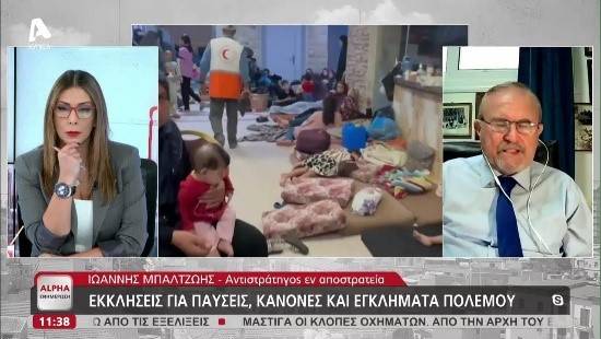 Ο Ιωάννης Μπαλτζώης για τον πόλεμο στο Ισραήλ στο κανάλι ALPHA ΚΥΠΡΟΥ ...
