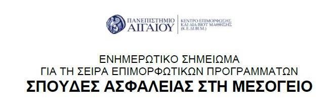 Αρχική - Ελληνικό Ινστιτούτο Στρατηγικών Μελετών