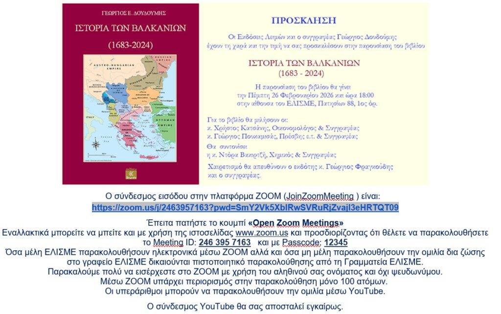 Αρχική - Ελληνικό Ινστιτούτο Στρατηγικών Μελετών